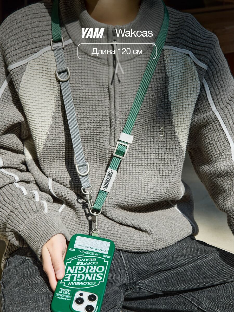 Шнурок для телефона через плечо или на шею регулируемый Wakcas