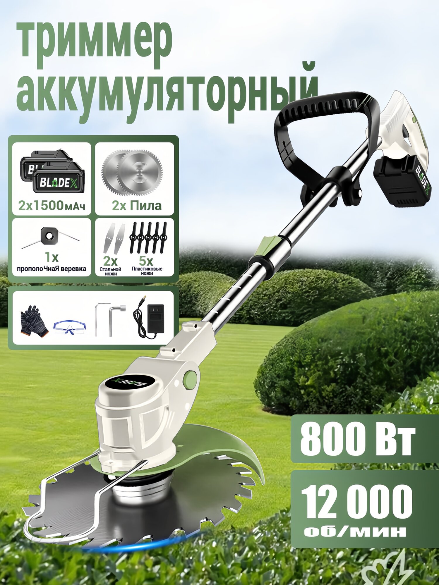 Триммер для травы аккумуляторный мощный электрический , 2 АКБ в комплекте, 8 насадок