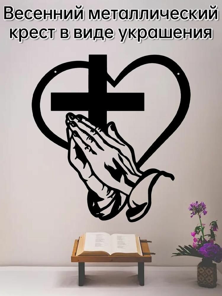 Металлический крест