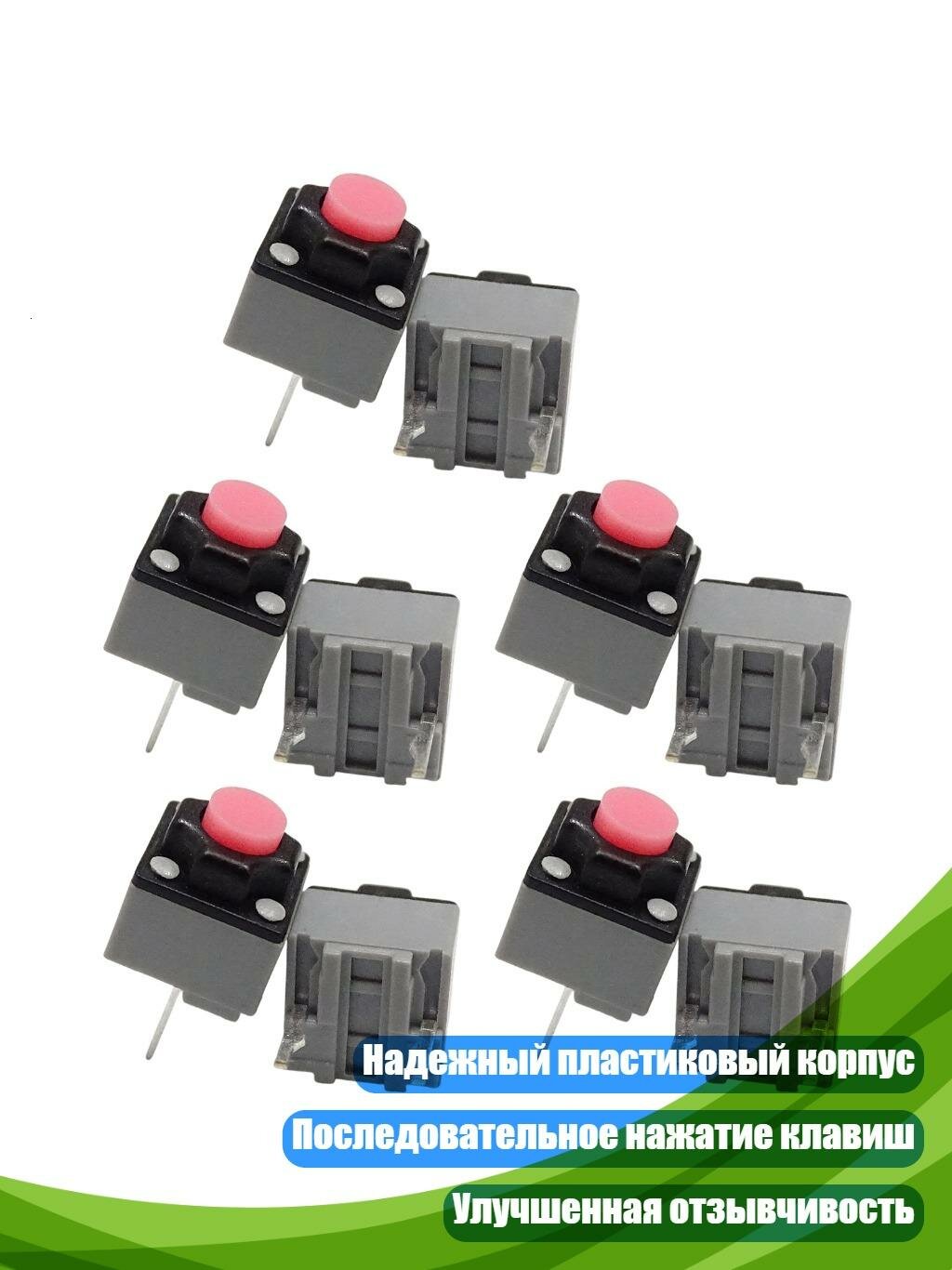 Микропереключатели для игровой мыши, 10 шт, Черные розовые точки