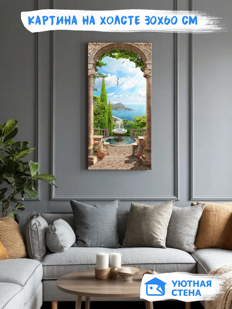 Картина на натуральном холсте Уютная стена "Каменная арка с видом на сады и море" 30х60 см
