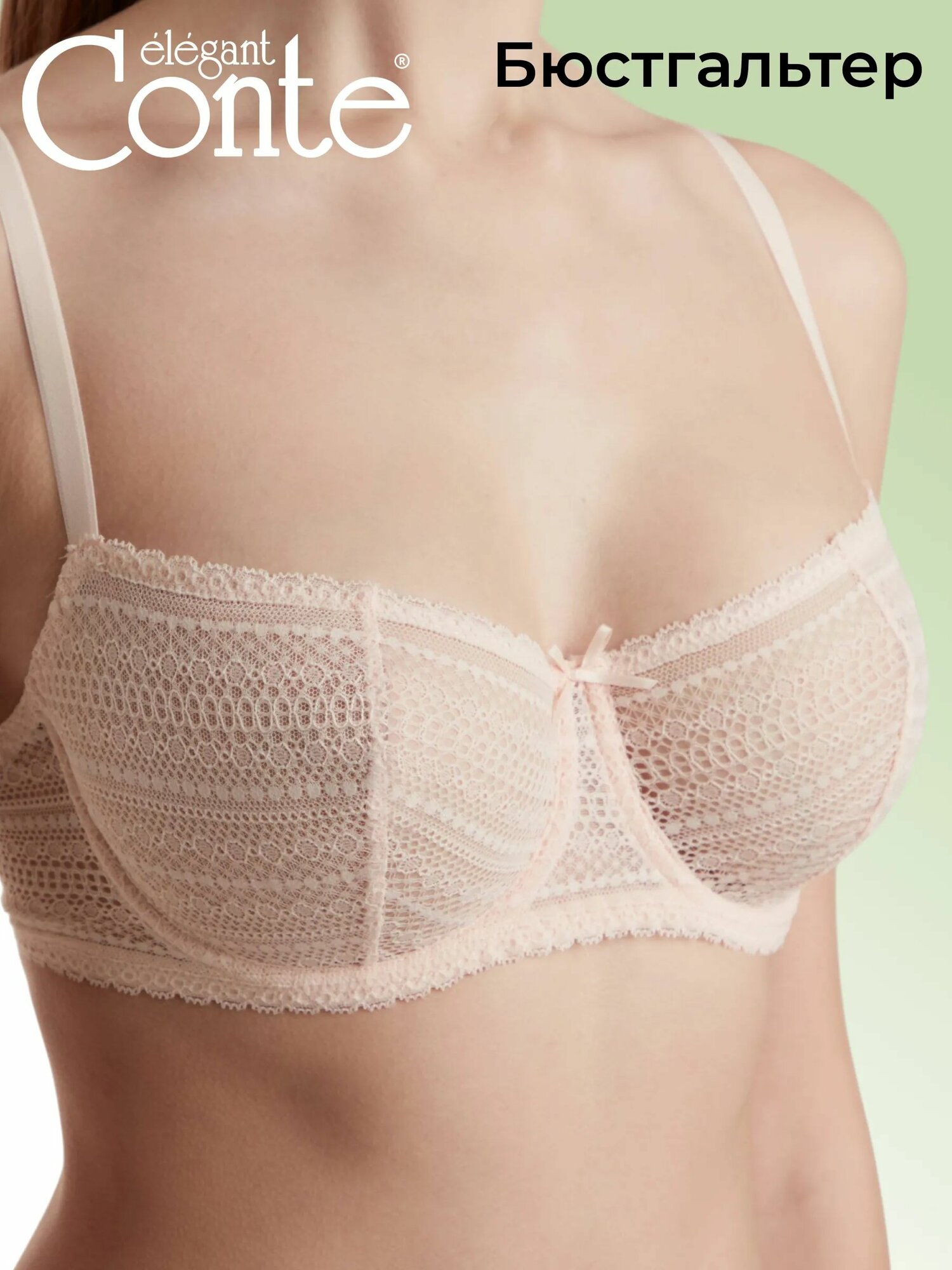 Бюстгальтер