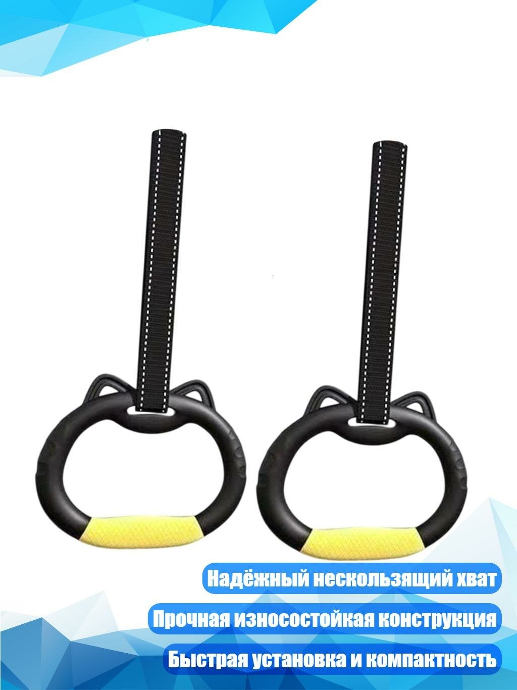 Гимнастические кольца (2 шт.)