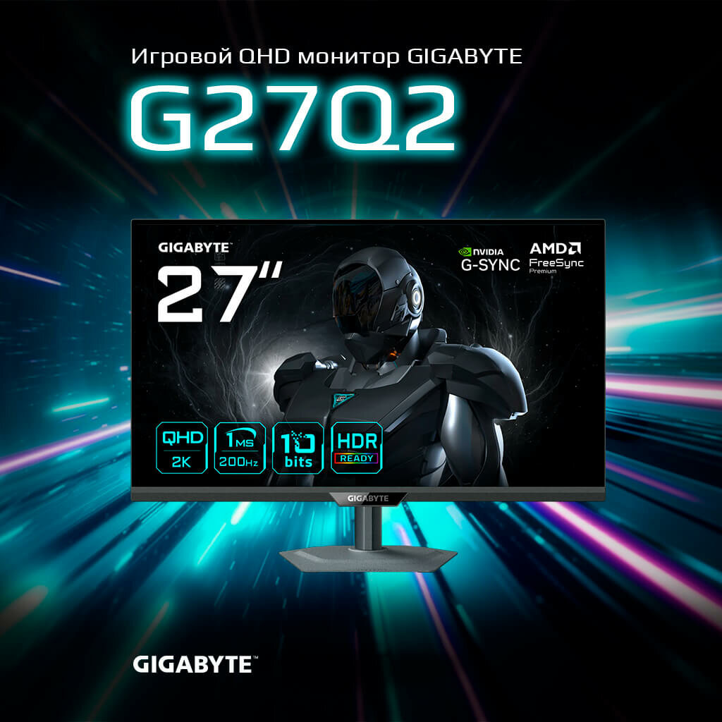 27" Монитор Gigabyte G27Q2 EK, IPS, 2560x1440, 200 Гц (20VM0-G27Q2BK-1EKR)