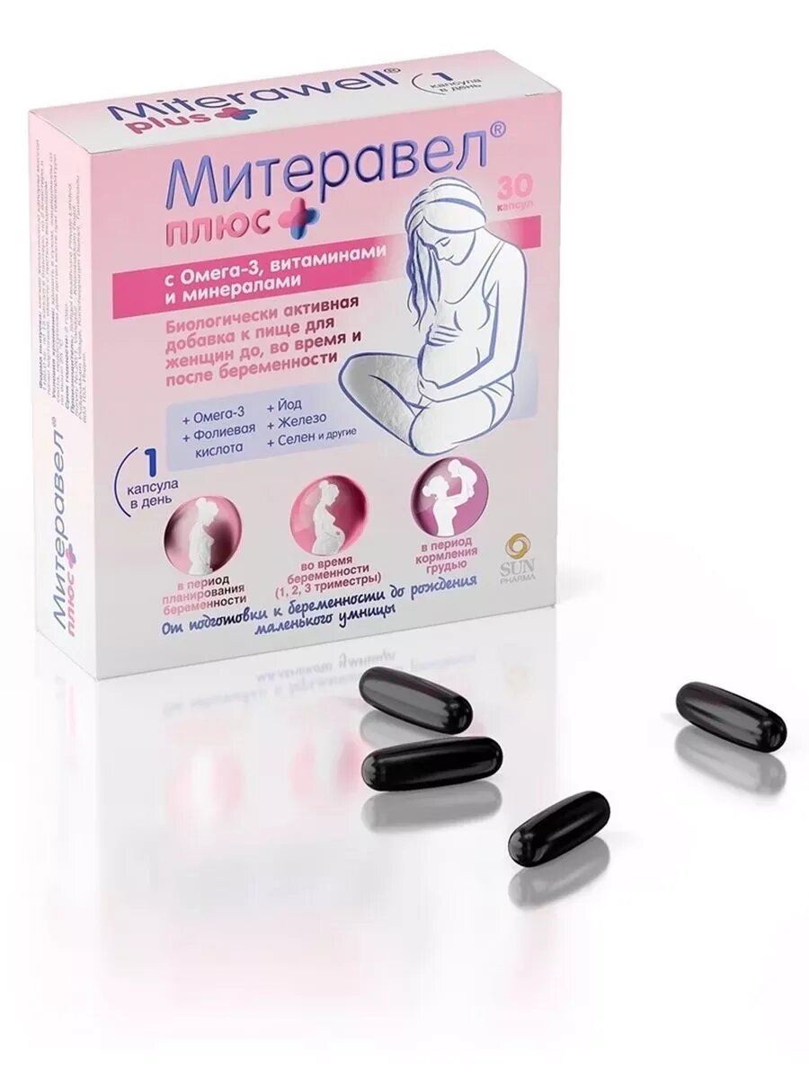 Омега 3 с витаминами и минералами