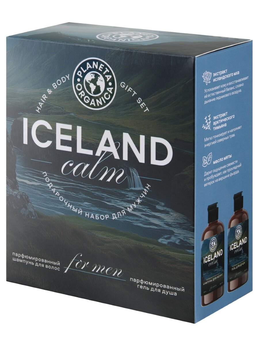 Подарочный набор для мужчин Planeta Organica Iceland Calm (Шампунь 250мл + Гель для душа 250мл)
