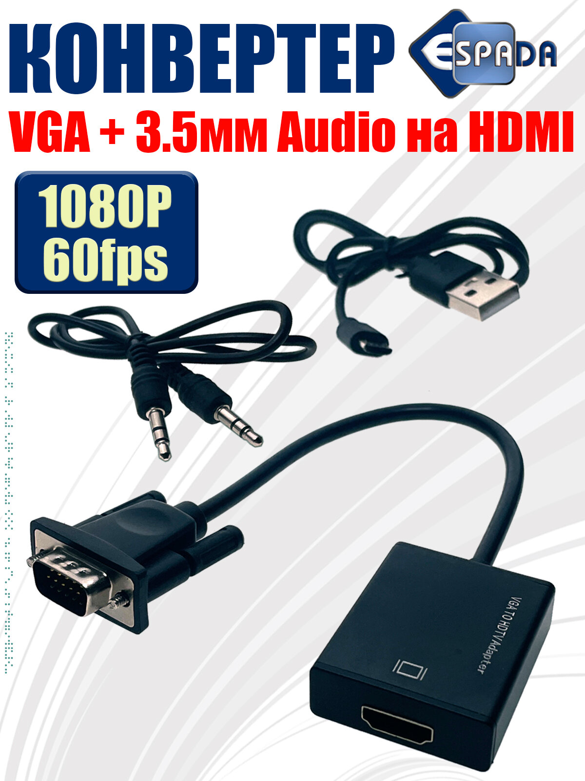 Конвертер VGA + 3,5mm Audio to HDMI, Espada, HCV0201