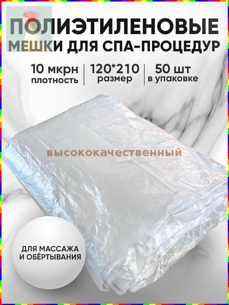 Массажный аксессуар для расслабления и ухода за телом