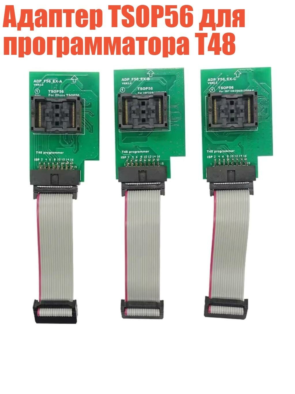 Адаптер TSOP56 для программатора T48