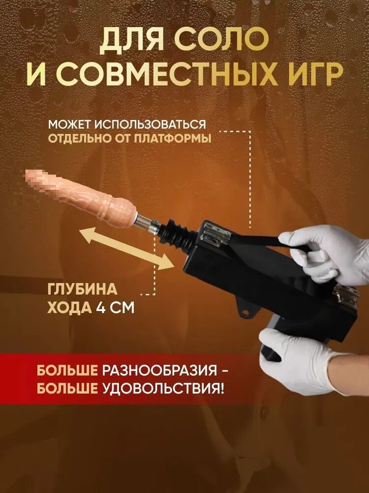Секс-машина — фото 1