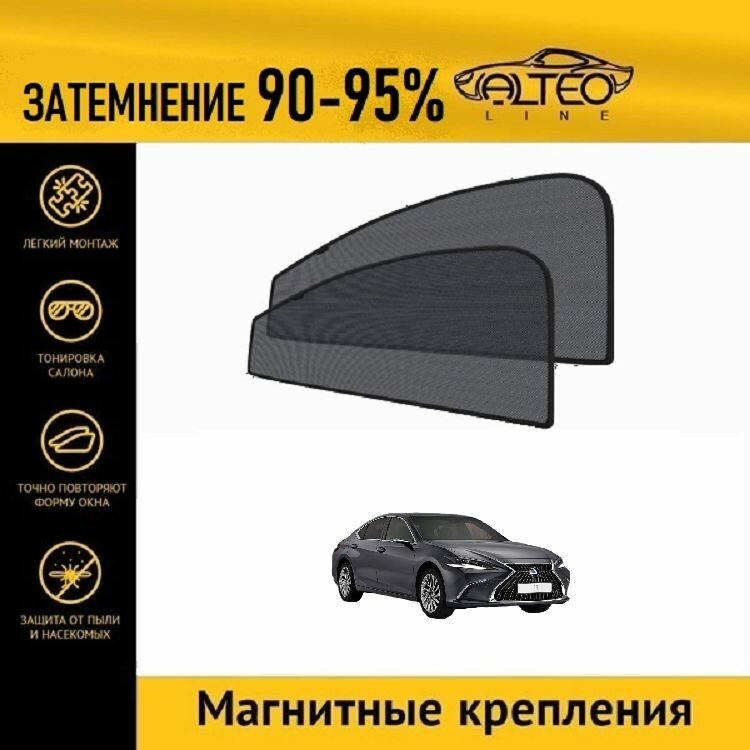 Автошторки ALTEO на LEXUS ES 7 REST (XZ10) (2021-Н. В.) на передние двери на магнитах