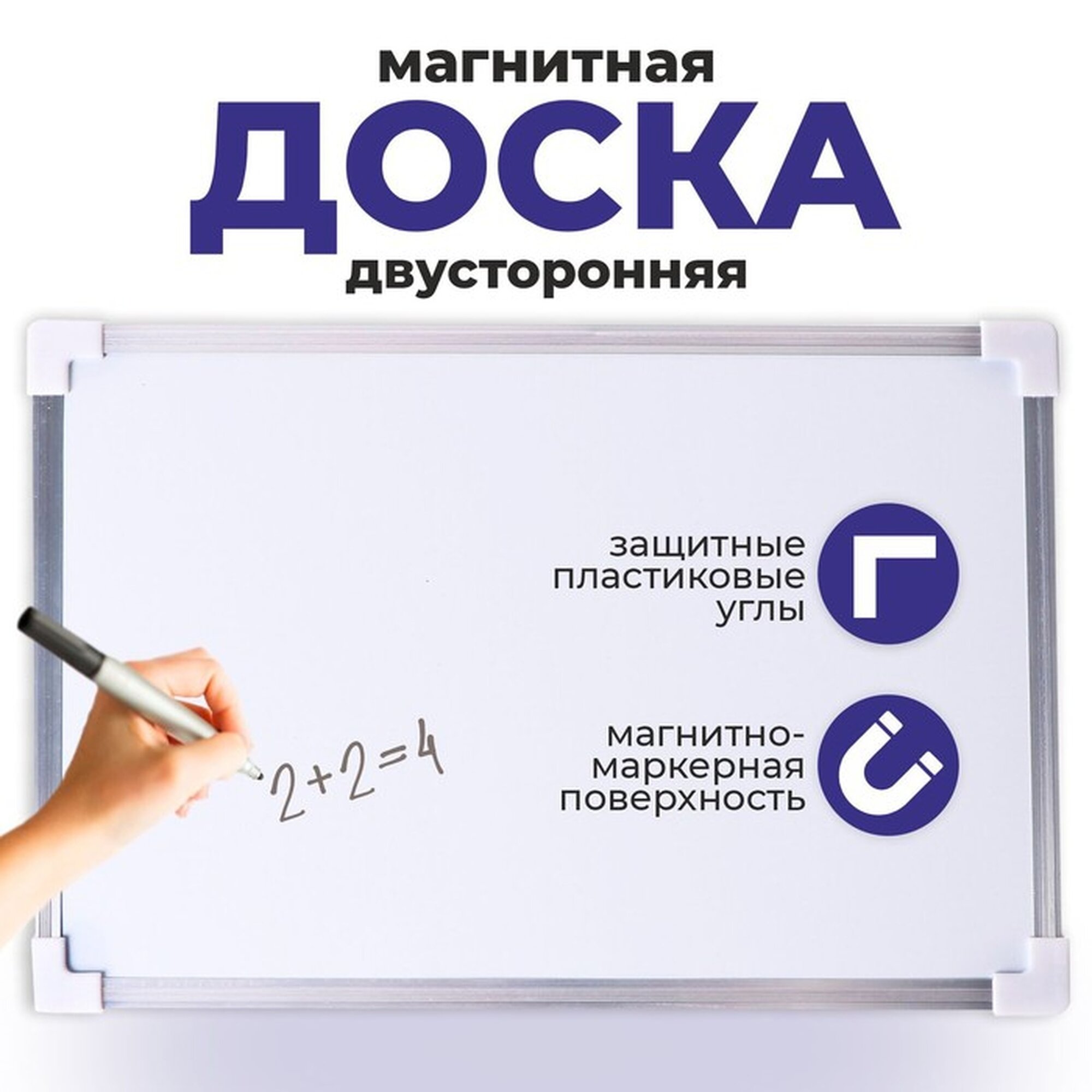 Доска магнитная ЛАС играс, двусторонняя, цв. белый, р. 30x20 см