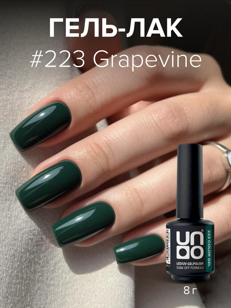UNO, Гель-лак зеленый №223 Виноградная лоза - Grapevine, 8 г