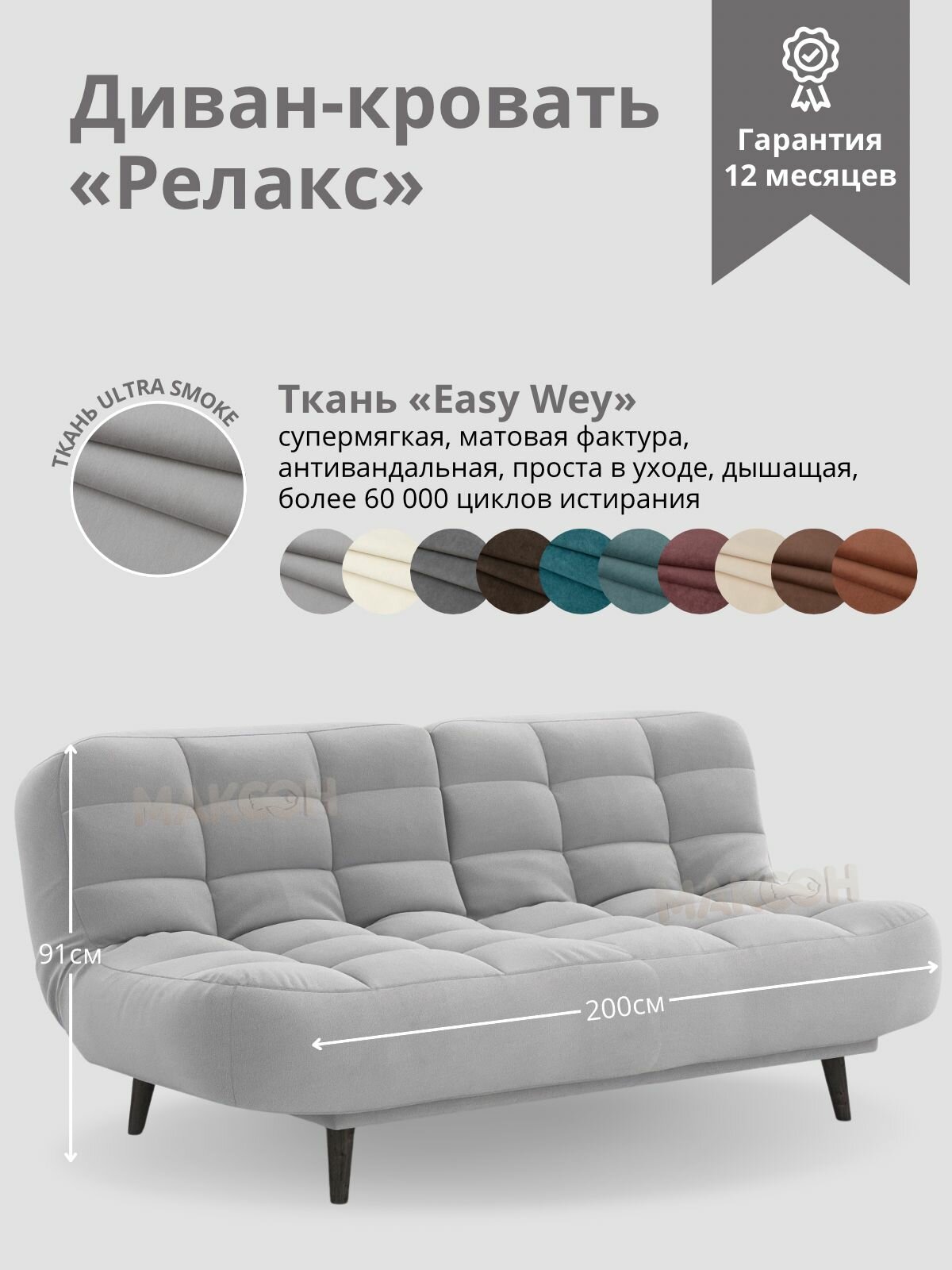 Диван-кровать прямой раскладной Релакс, механизм клик - кляк, 200х94 см, светло-серый