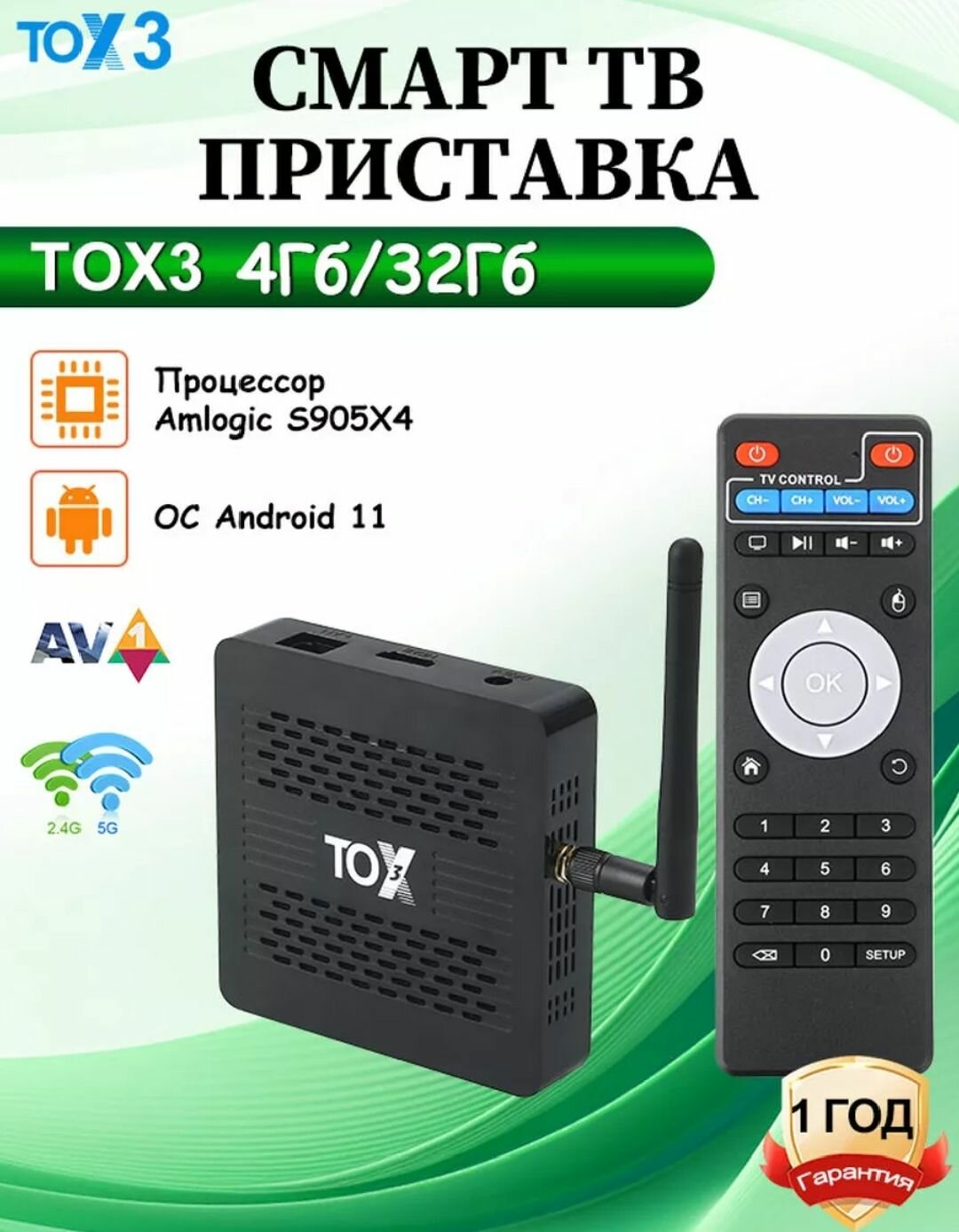 Медиаплеер TOX3. 4 32GB прошивка Slimbox. Рабочий ютуб