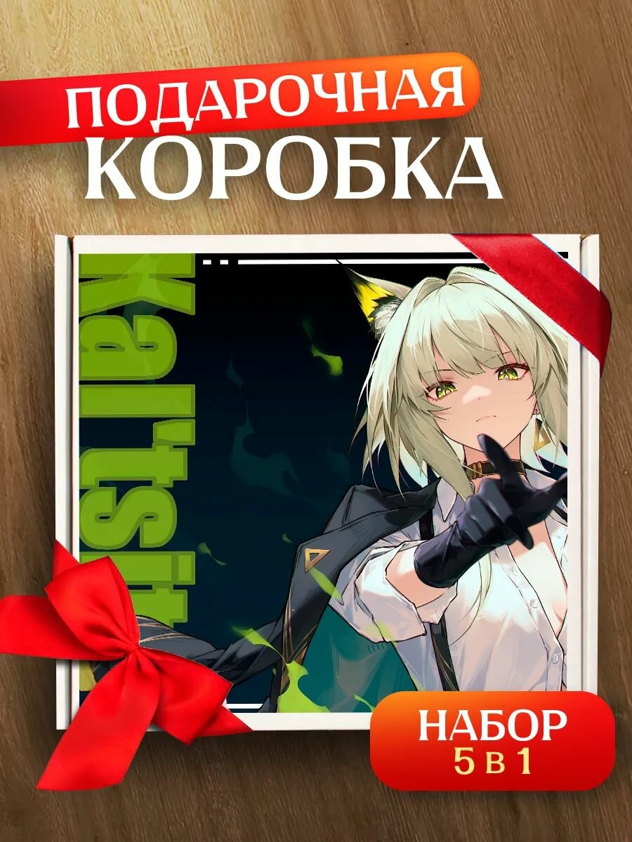 Коробка подарочная Arknights Endfield , упаковка для подарка, 1шт, размер 23,5x22,5х10 см