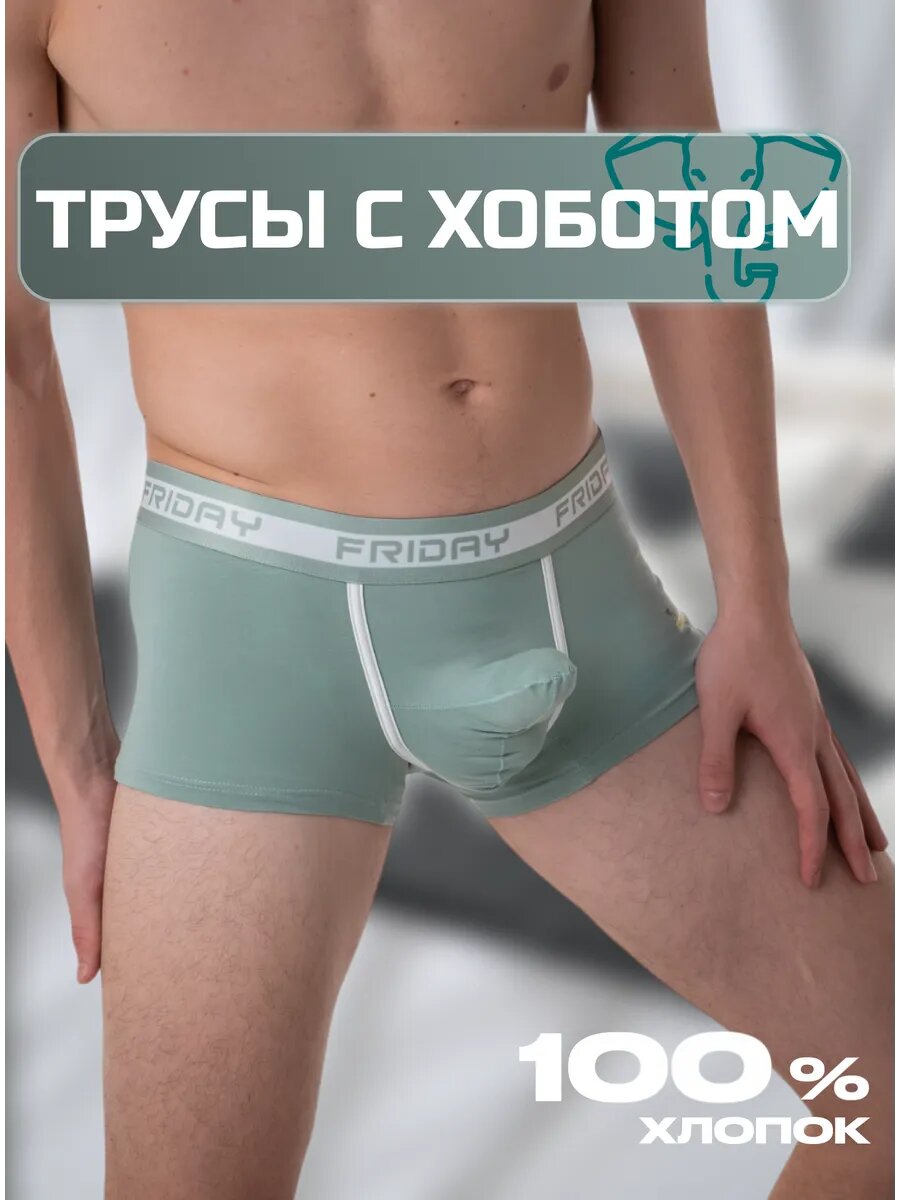 Трусы мужские-стринги олень сексуальные