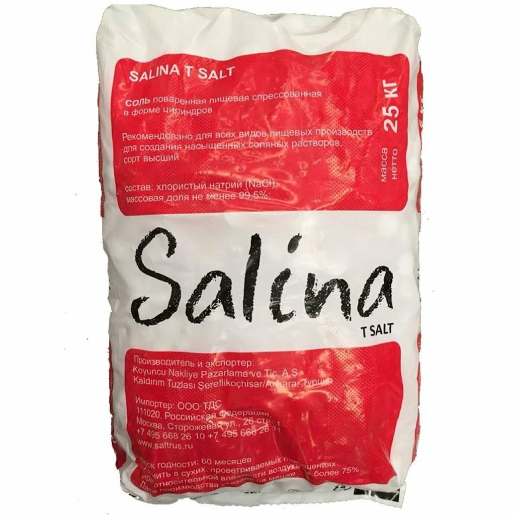 Соль таблетированная Salina 25 кг для умягчения воды, сменная засыпка для фильтров, производство Турция, арт. 00-00002183