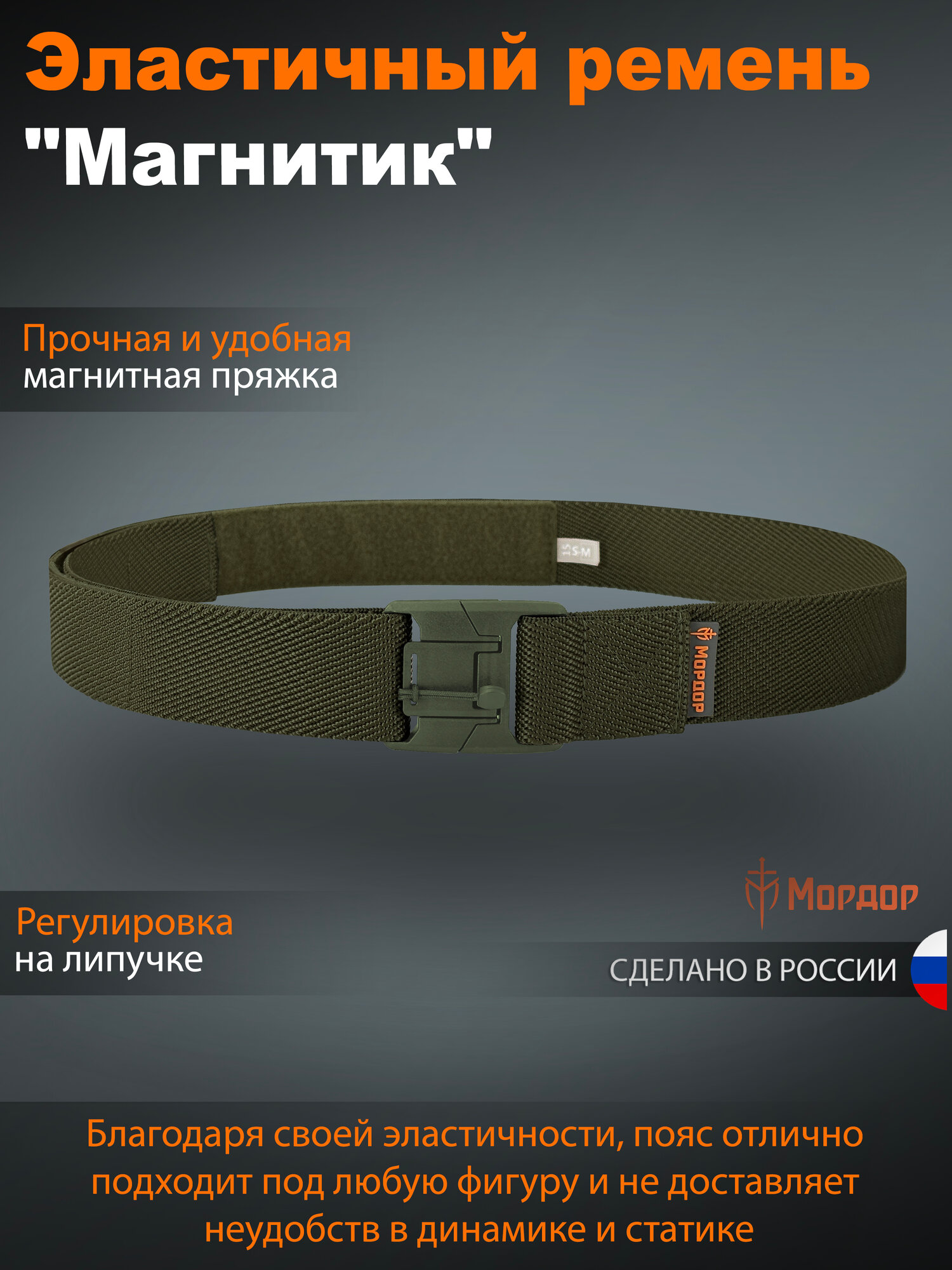 Ремень для мужчин
