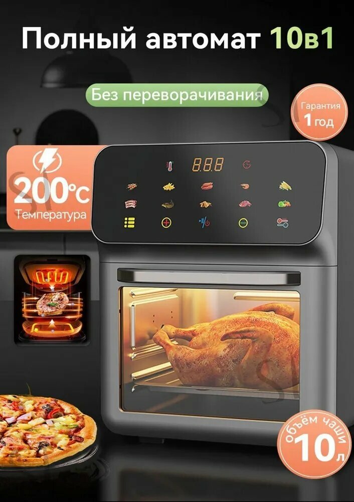 Аэрогриль 019b454663887e2d91428b0efb0d304c, черно-серый