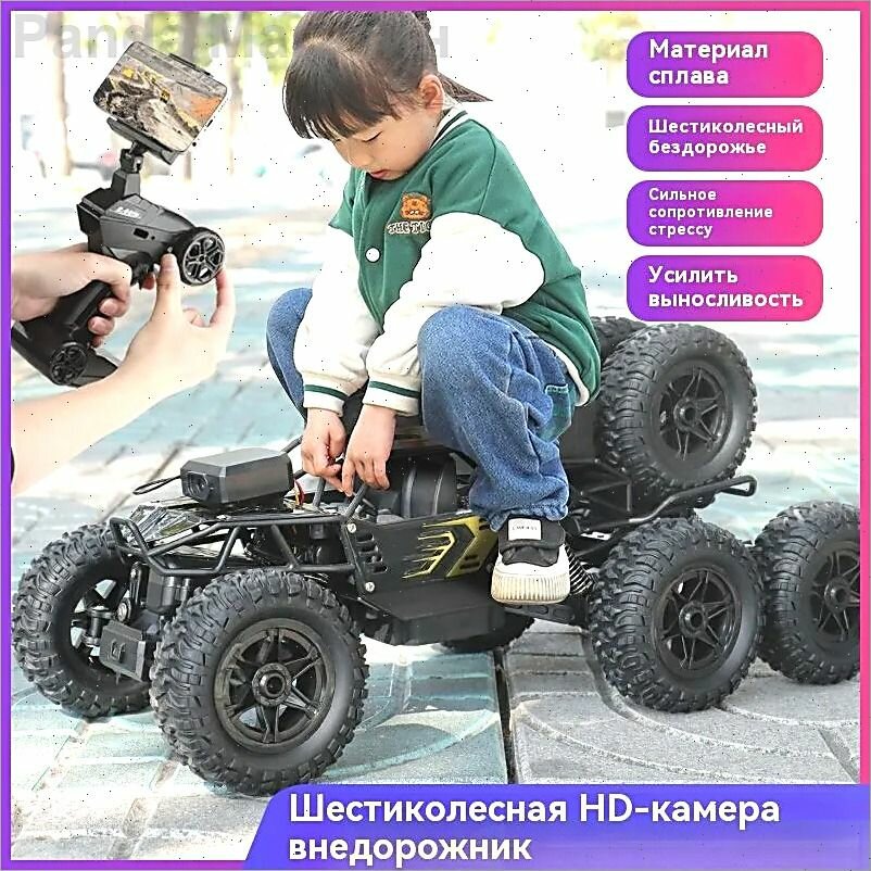 Машинка радиоуправляемая