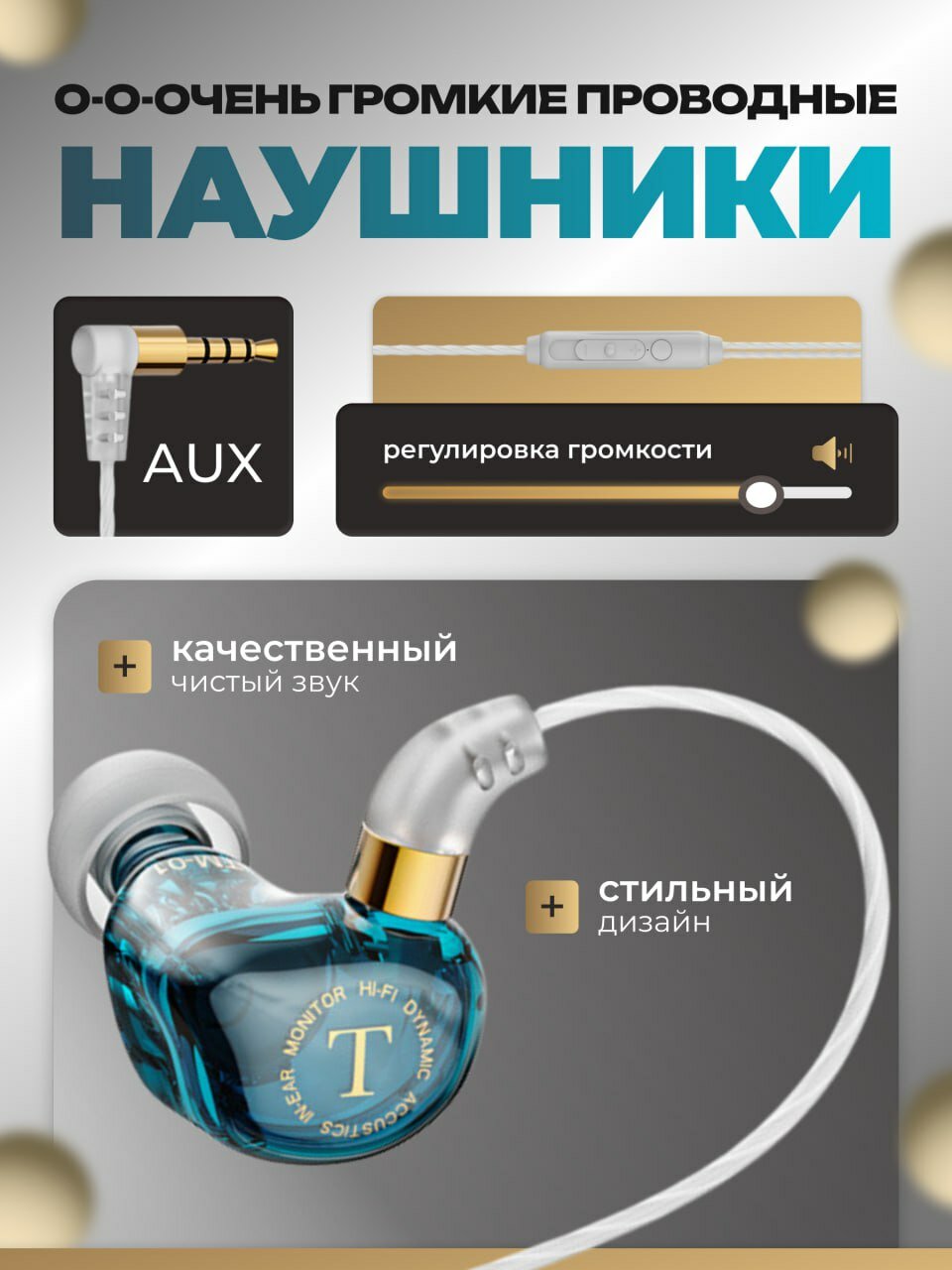 IEM наушники, мониторные проводные jack 3.5