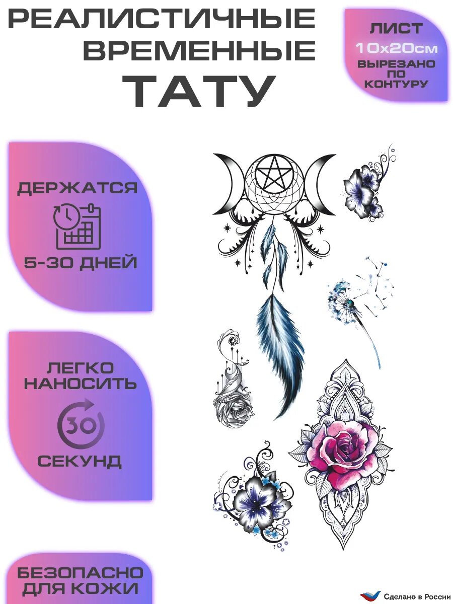 Временные татуировки для тела, тату наклейка на руку узоры