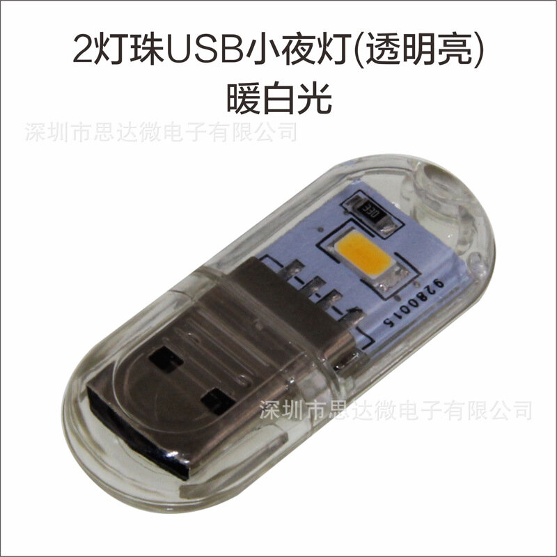 Портативная USB-лампа с двумя светодиодами, теплый белый свет для чтения и поездок
