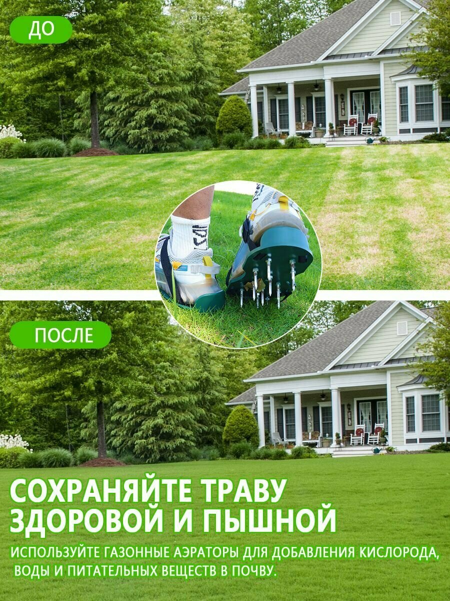 Сандалии для аэрации газона