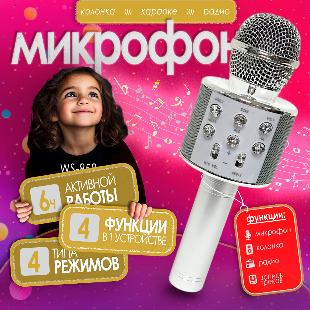Mir Mobi-VMESTE po svyatinyam Микрофон для живого вокала, серебристый