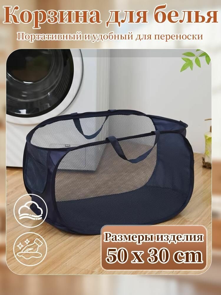 Складная корзина для белья на завязках