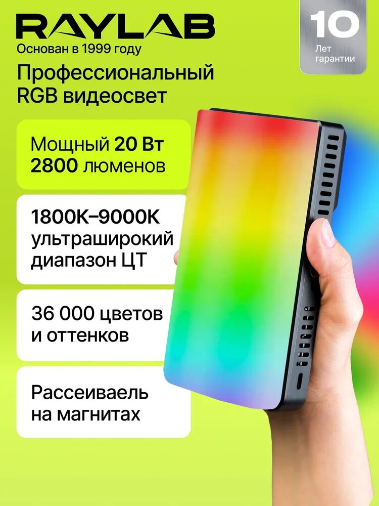 Осветитель светодиодный RGB для фото видео свет для съемки на телефон видеосвет профессиональный с аккумулятором RL-LED08RGB-2