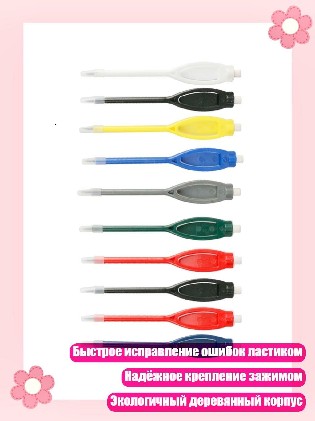Карандаши для подсчёта очков в гольфе (10 шт.)