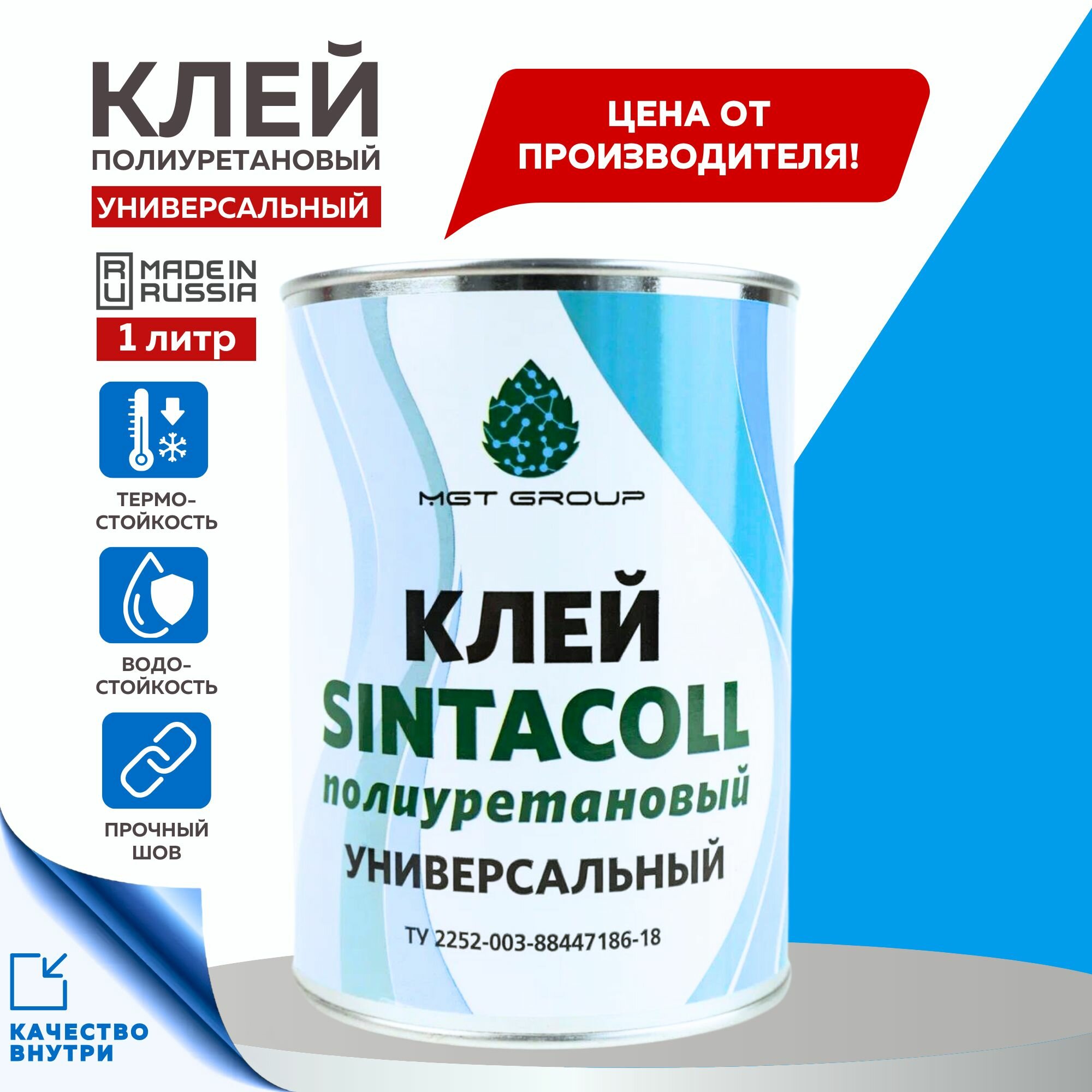 Клей полиуретановый универсальный Sintacoll, 1 литр универсальный полиуретан 1л