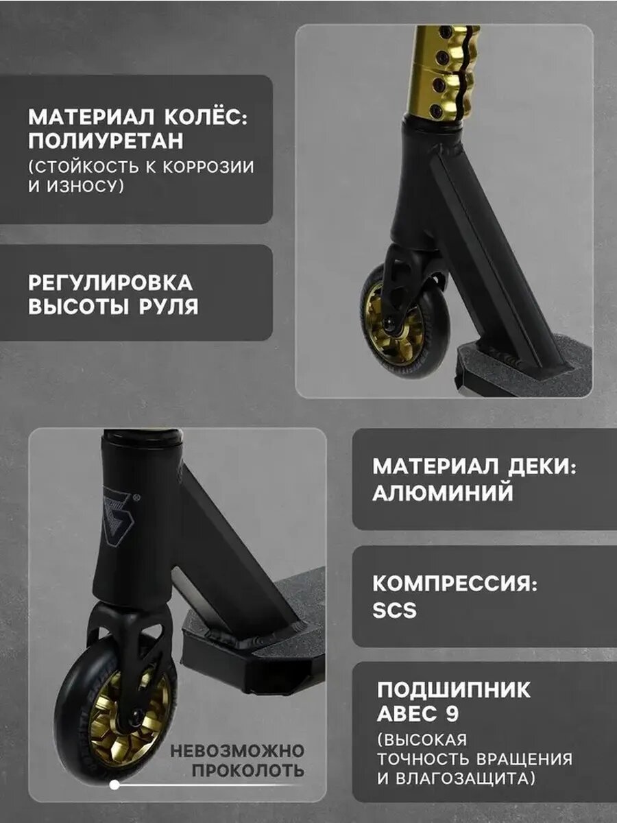 Трюковый самокат для экстремального катания