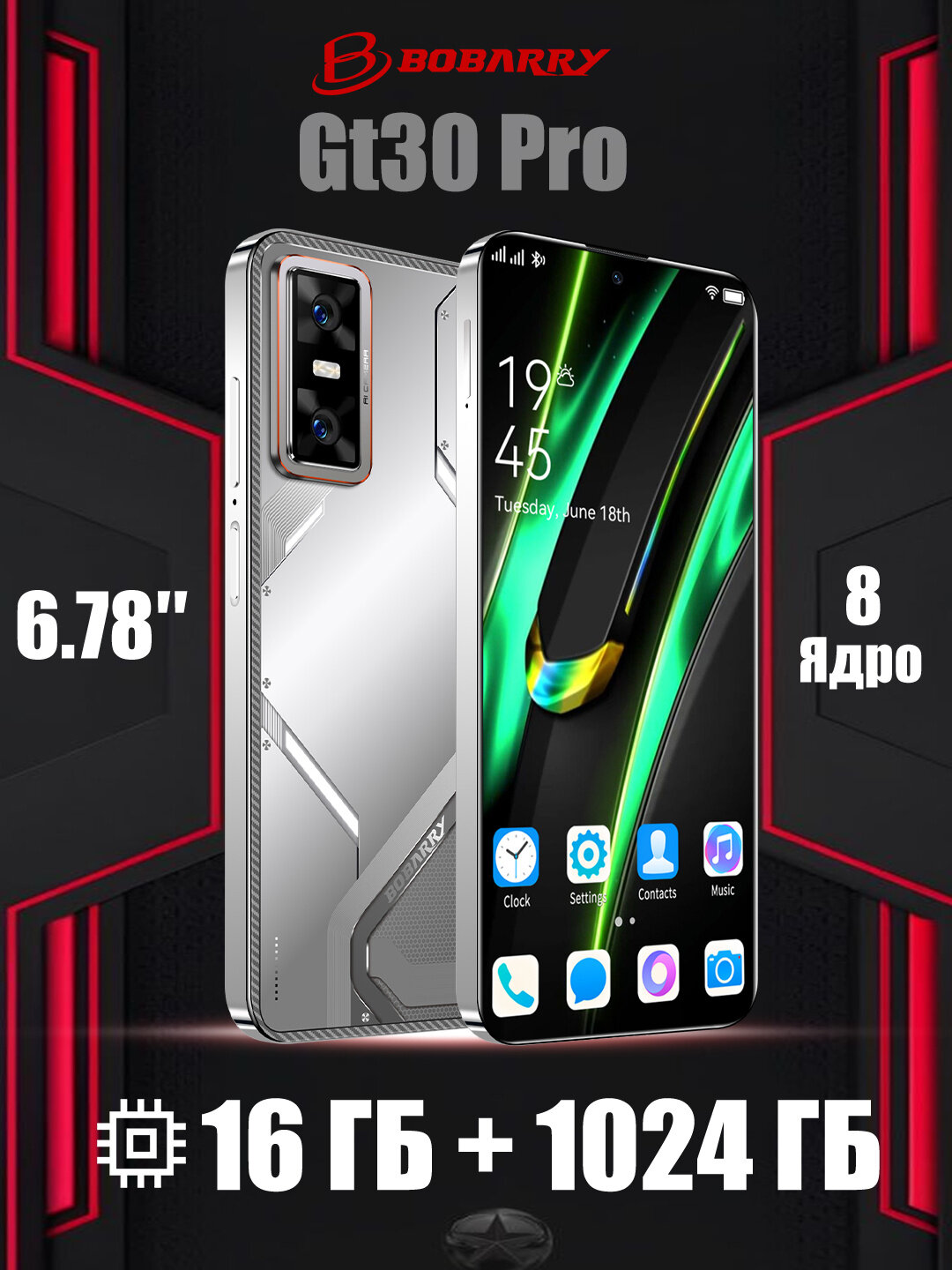 Смартфон GT30 Pro, Android 14, аккумулятор 8000 мА·ч, камера 50 МП, серебристый