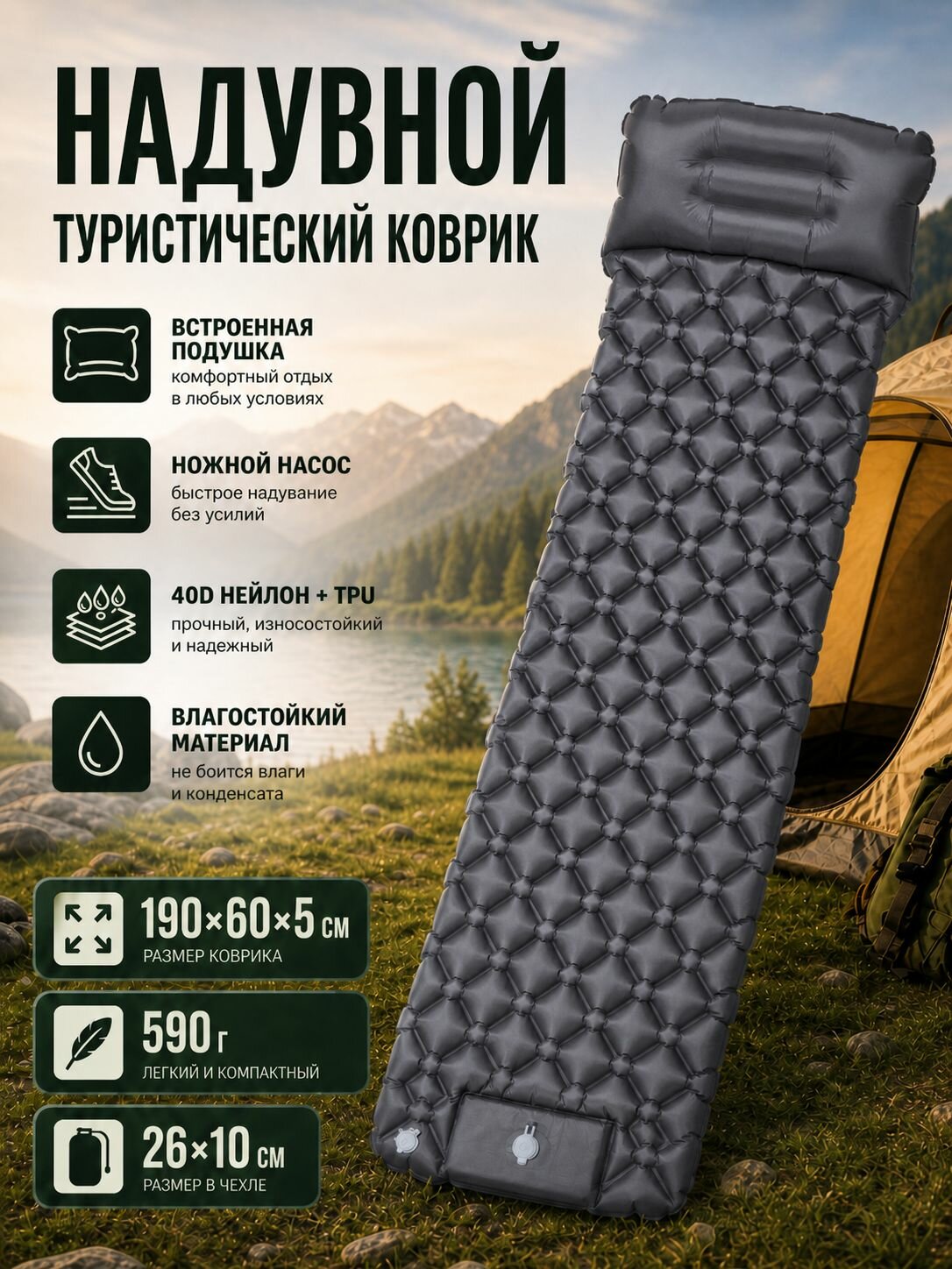 Матрас надувной 190х60 см