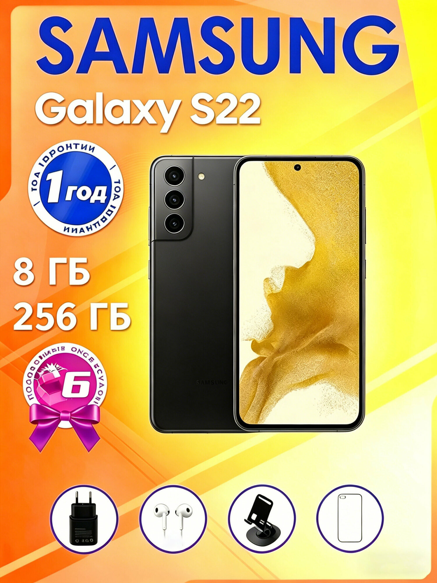 ОригиналОригинальный Samsung Galaxy S22 8/256GB, смартфон, фантомно-черный