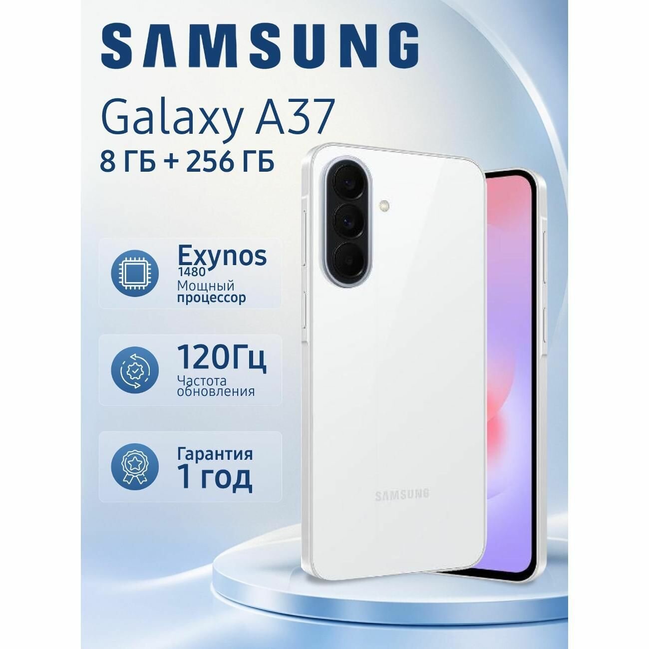Смартфон Samsung Galaxy A37 5G 8/256 ГБ, белый