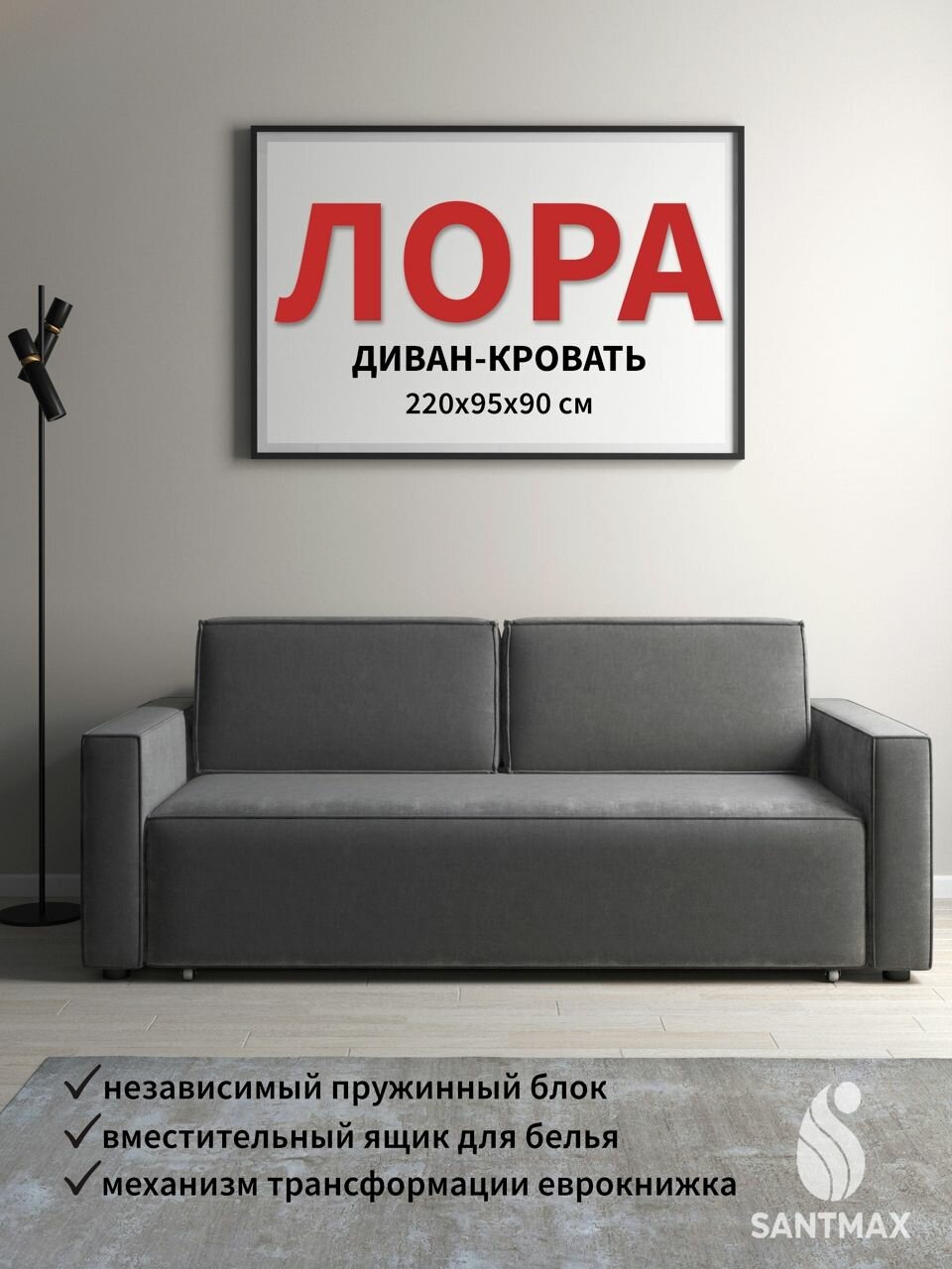 Диван-кровать Лора 220х95х90 см с ящиками для хранения, еврокнижка, серый