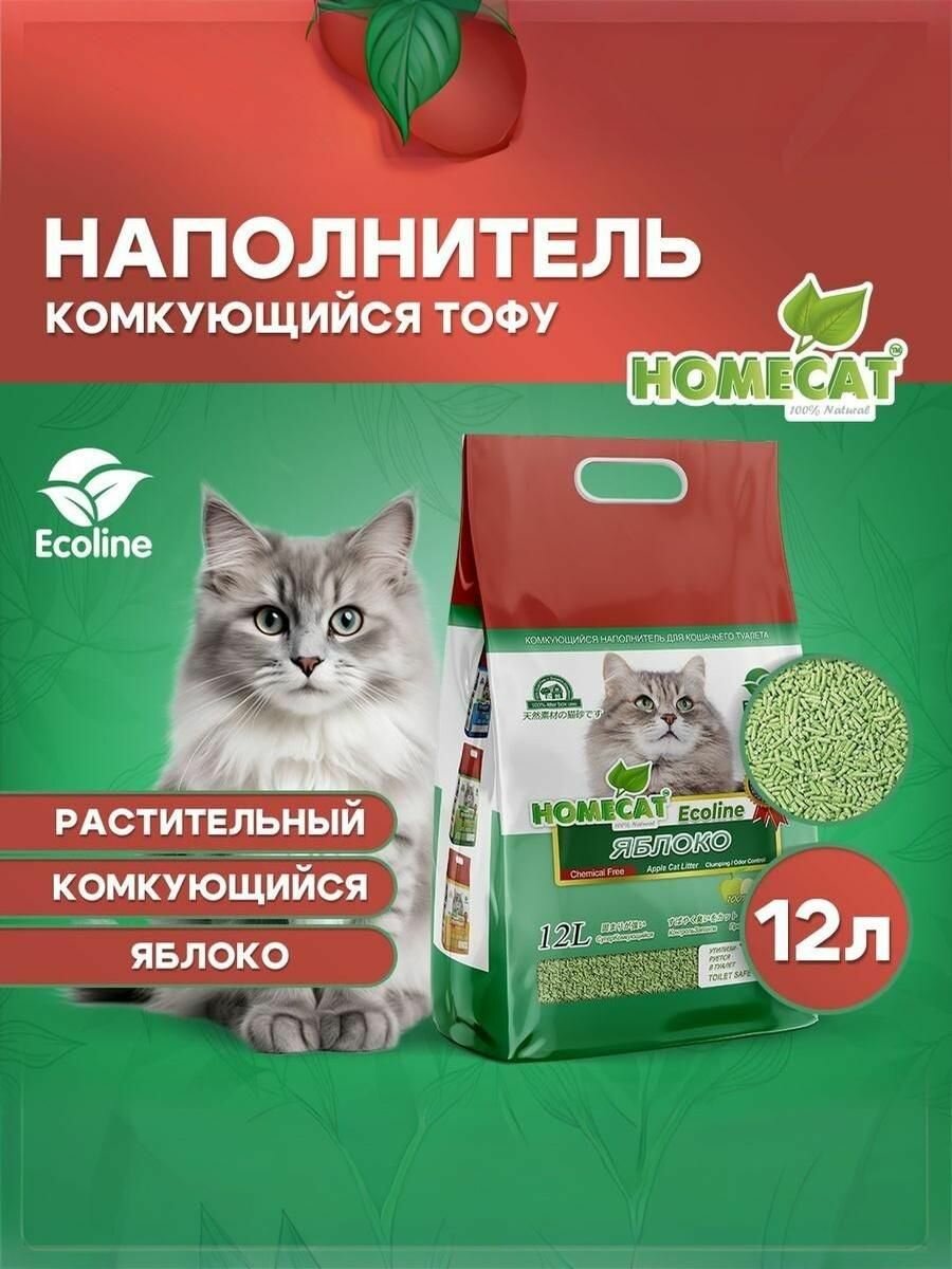 Наполнитель Растительный Комкующийся Тофу Яблоко 12 литров