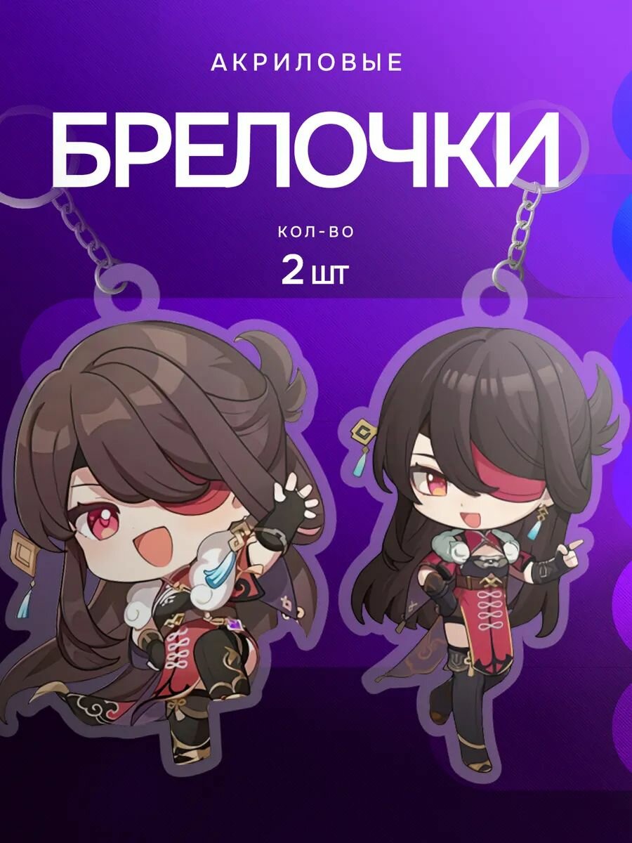 Бирка для ключей