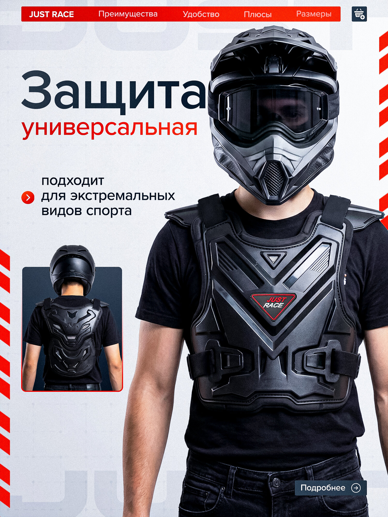 Моточерепаха Just Race для мотокросса и эндуро черная, универсальный размер