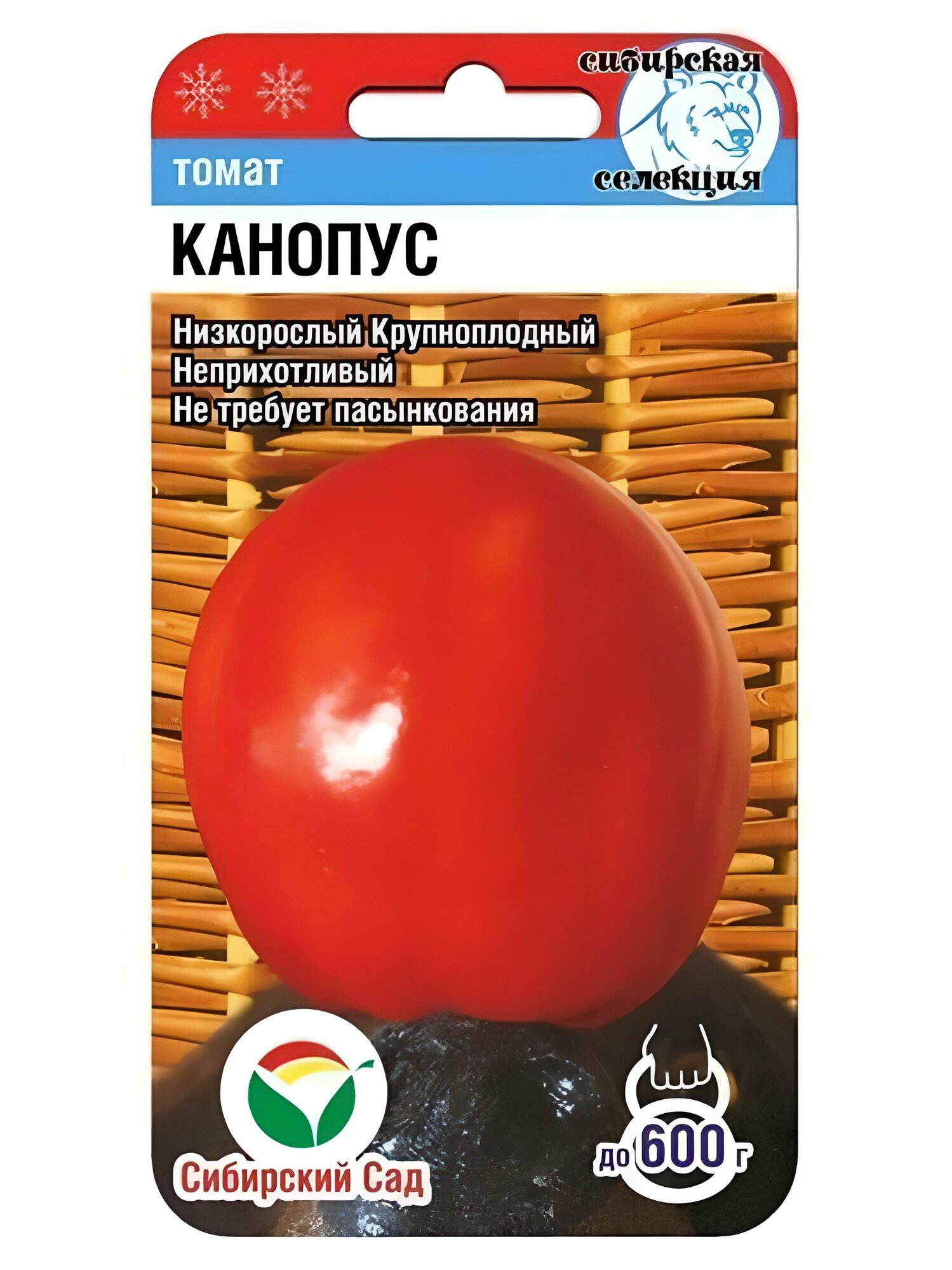 Томат Канопус 20шт (Сиб Сад)
