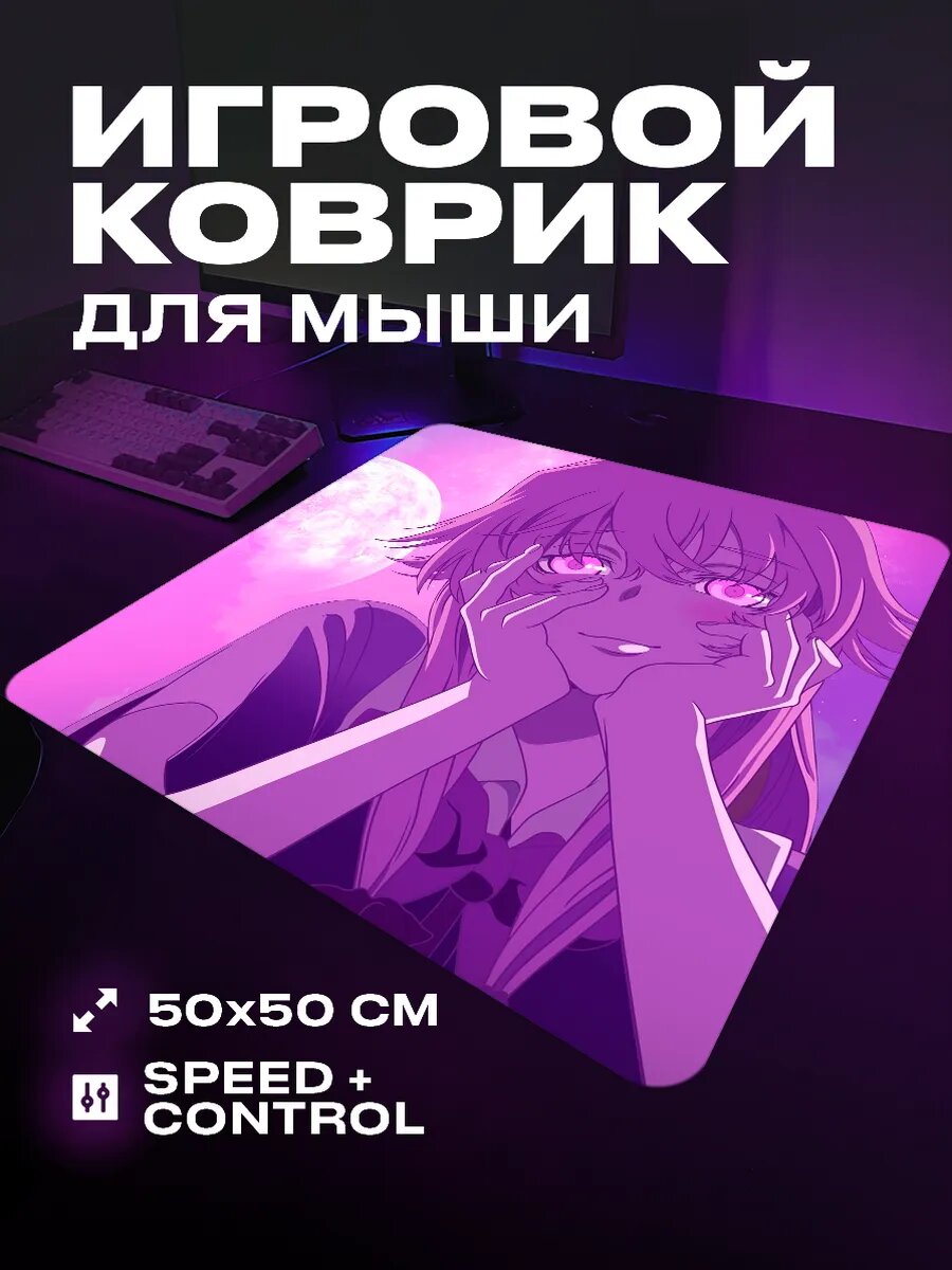 Коврик для мыши большой игровой Дневник будущего 50 50 аниме