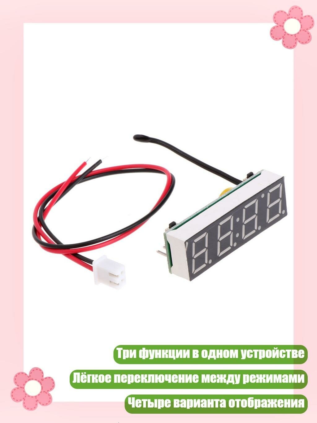 Автомобильные цифровые часы-вольтметр-термометр, Белый