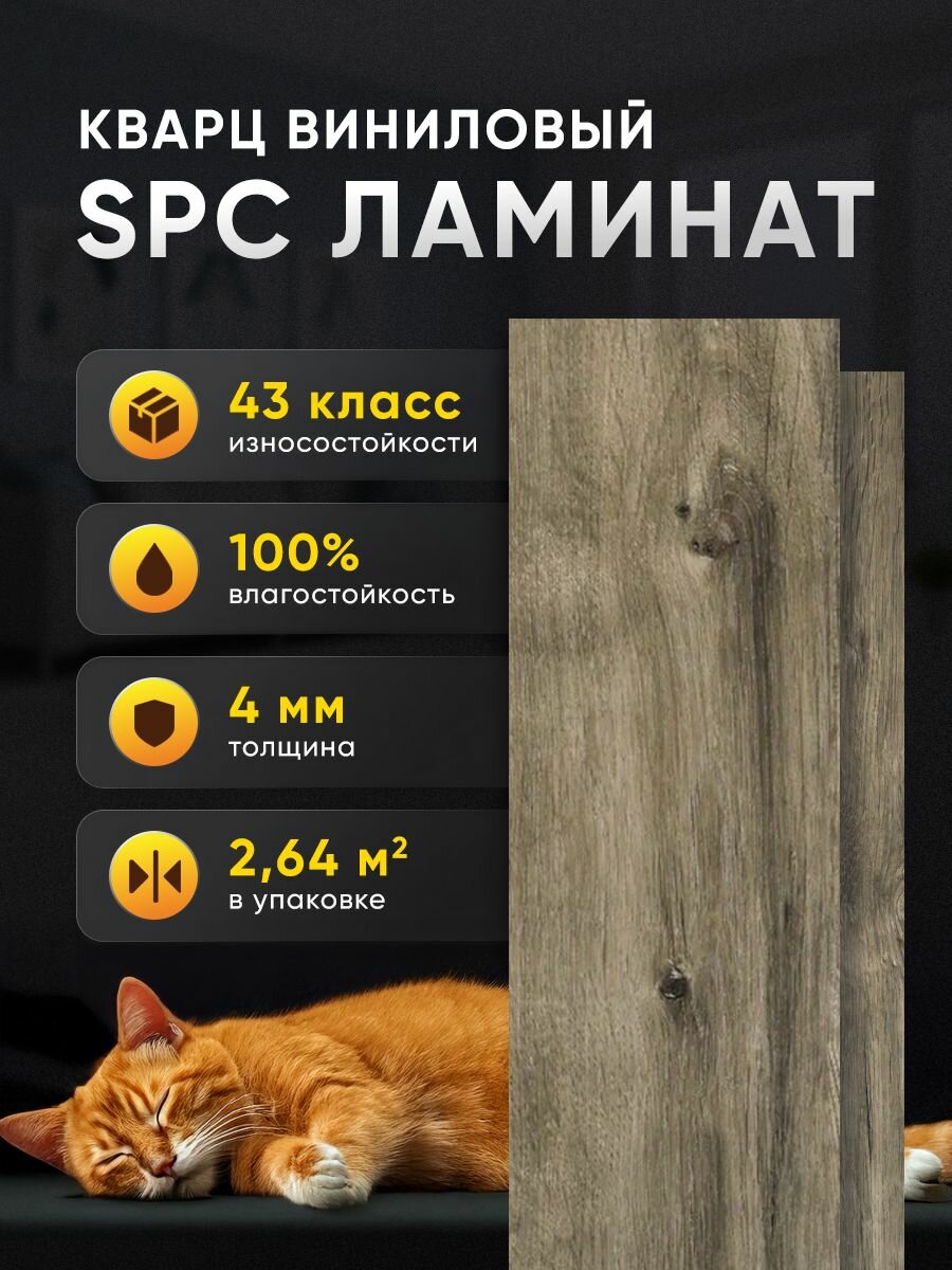 Ламинат напольный кварц виниловый влагостойкий 12шт 2,64м2 бобьен
