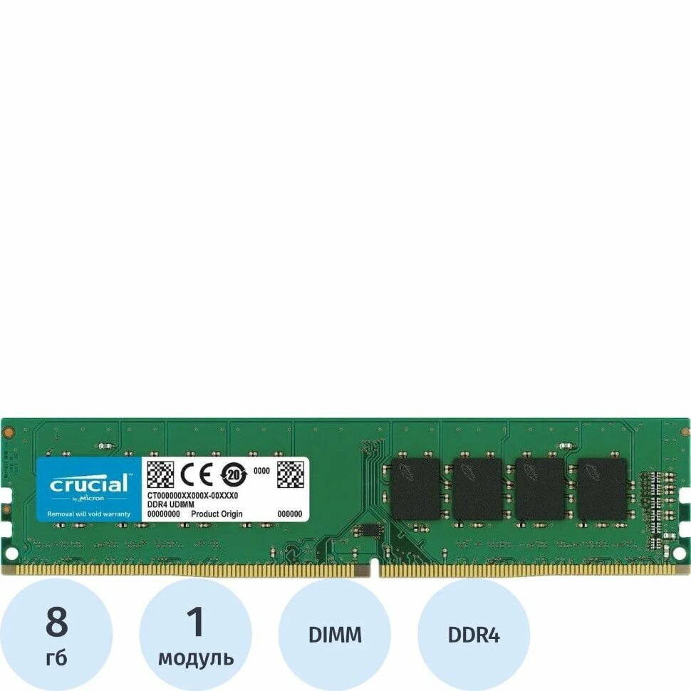 Модуль памяти Crucial DDR4 DIMM 8Gb 3200МГц CL22 (CT8G4DFRA32A), 1604795