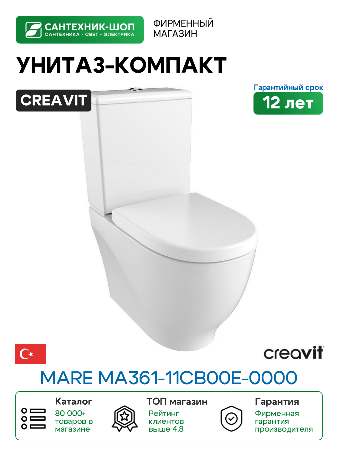 Унитаз компакт Creavit Mare MA361-11CB00E-0000 Белый без бачка и сиденья фарфор напольный