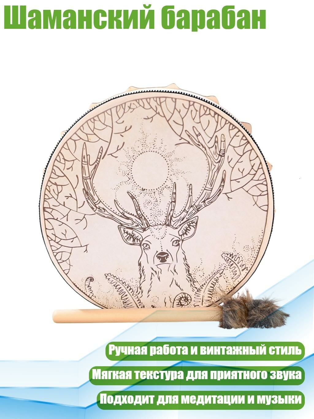 Шаманский барабан, Тип F
